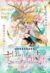 Mahoroba no Yobigoe - Read Free Manga Online at Bato.To